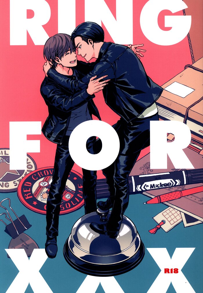 3745HOUSE (ミカミタケル) RING FOR XXX | まんだらけ Mandarake