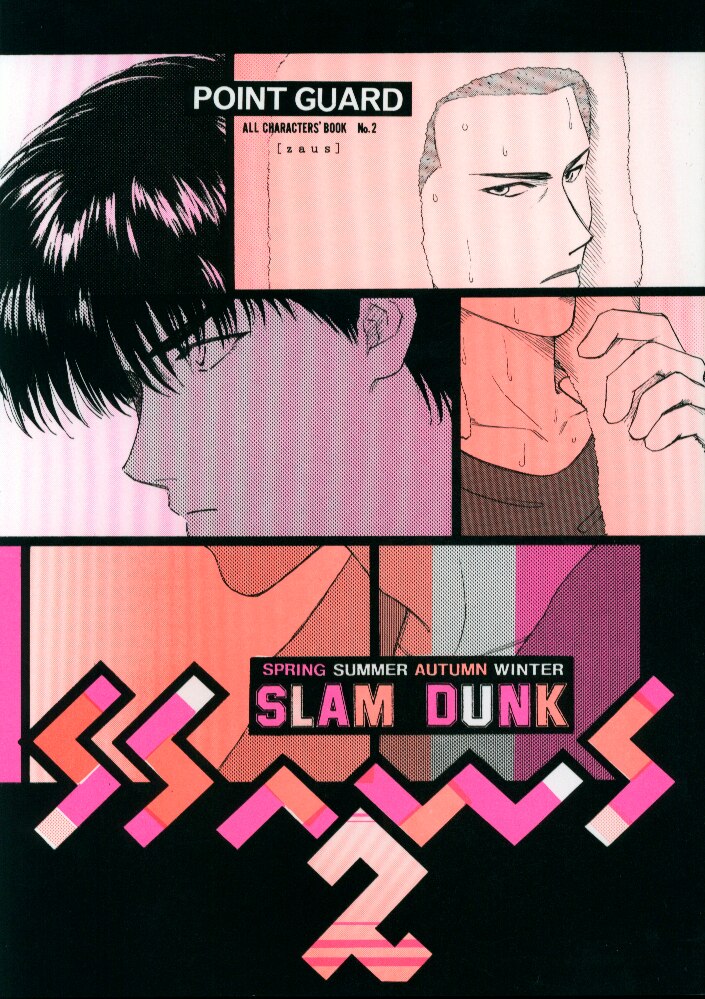 Point Guard (うつみ妙子) SSAWS 2 | まんだらけ Mandarake