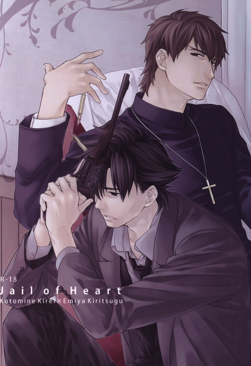 オーダーメイド (光部) Jail of Heart | まんだらけ Mandarake