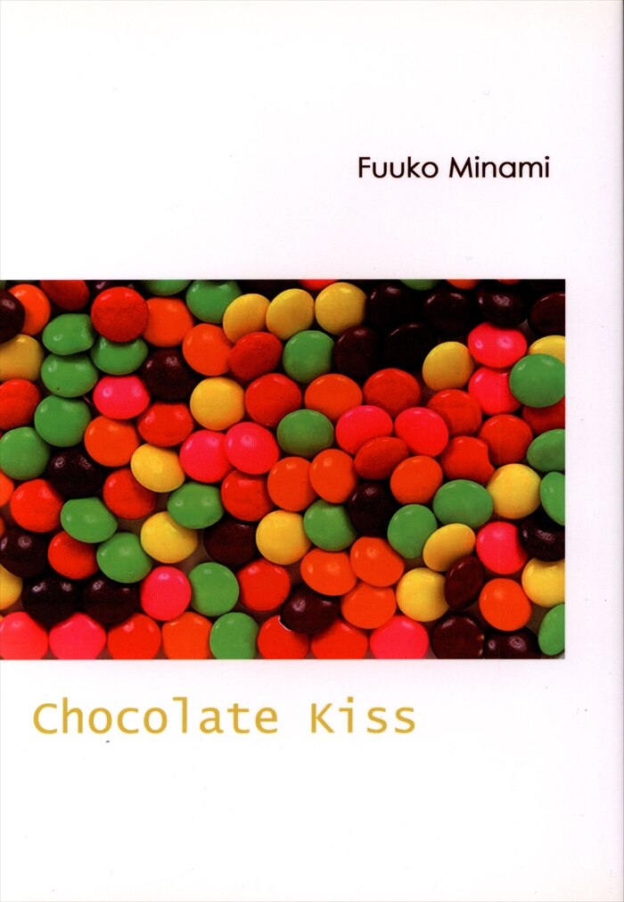 Third Place(水壬楓子) 「いろいろ。extra~チョコレート・キス~ チョコレート」 | まんだらけ Mandarake