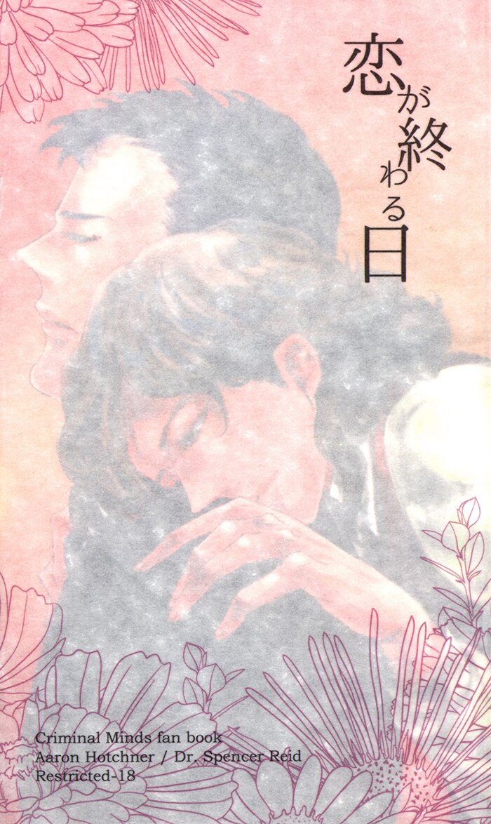 Arch (Kero) love the end of the day | MANDARAKE 在线商店