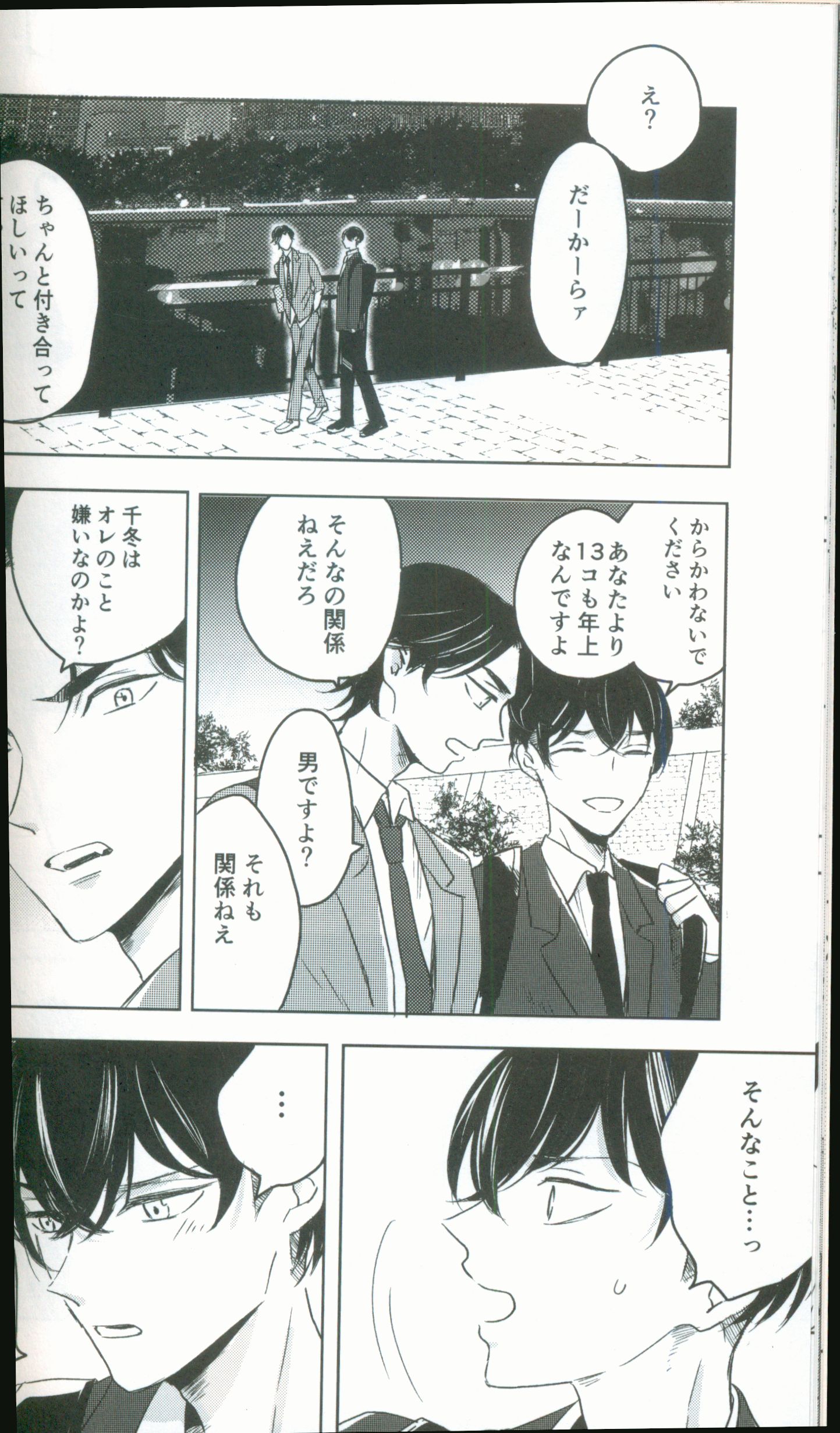 C-nats (シーナ) Forever to me | まんだらけ Mandarake