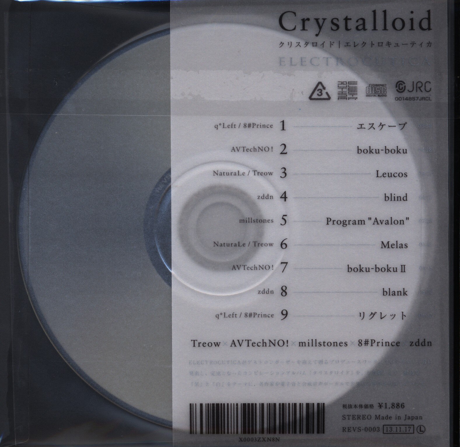 ELECTROCUTICA Treow Crystalloid | まんだらけ Mandarake