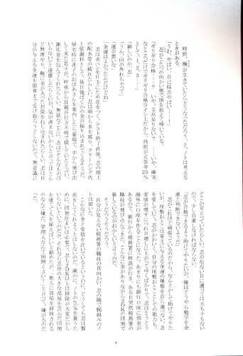 27000Hz (玄上八絹) 座敷男の本分 | まんだらけ Mandarake