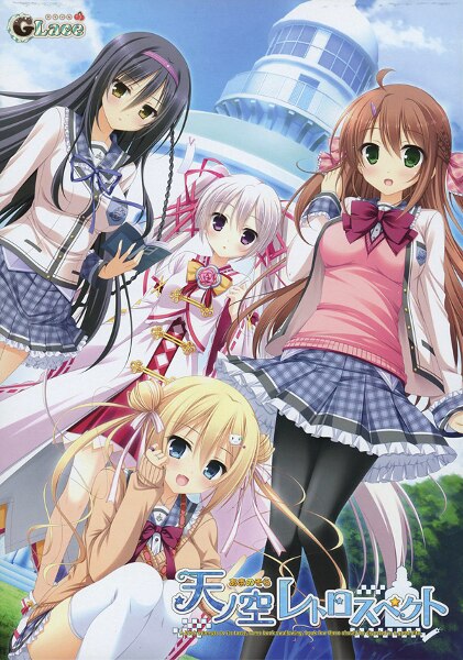 PCゲーム GLace 天ノ空レトロスペクト 初回版 | まんだらけ Mandarake
