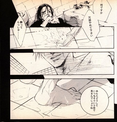 GD (和泉八雲/灰原薬) 「黄金蟲」 (NARUTO) | まんだらけ Mandarake