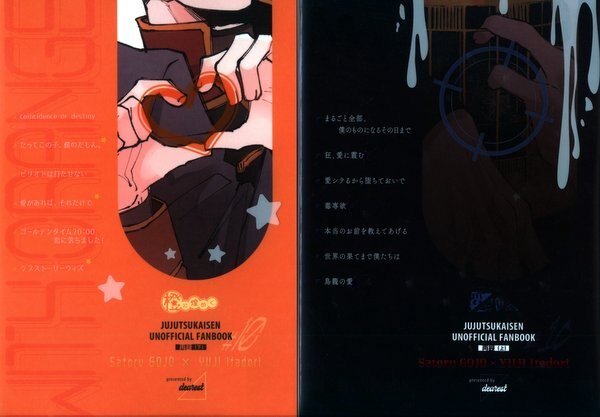 dearest (結由) 碧に翳る/橙に煌めく *再録 2冊セット | まんだらけ Mandarake