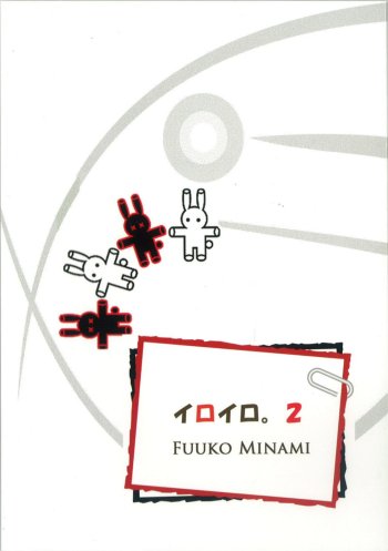 Third Place (水壬楓子) イロイロ。 2 | まんだらけ Mandarake