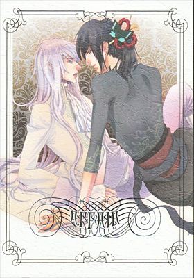 【中古同人誌】Third Place (水壬楓子) 「アフェア」 （再録集） ☆創作/オリジナル | まんだらけ Mandarake