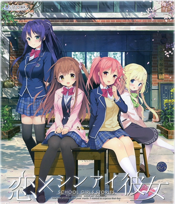 Us:track Love x Shinai Kanojo First edition | Mandarake Online Shop