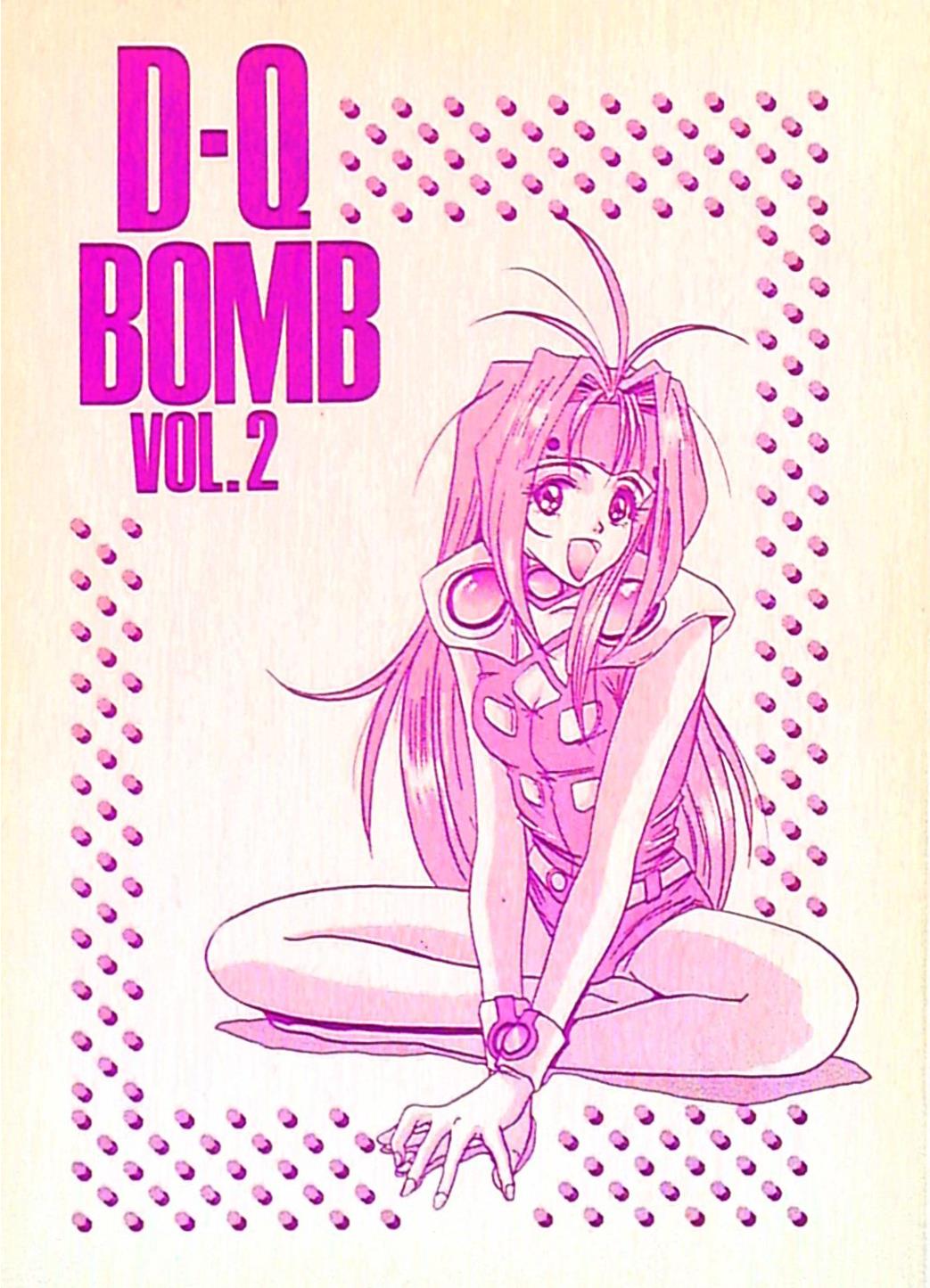 COMPLEX ダイナマイト関東 D・Q BOMB VOL.2 | まんだらけ Mandarake