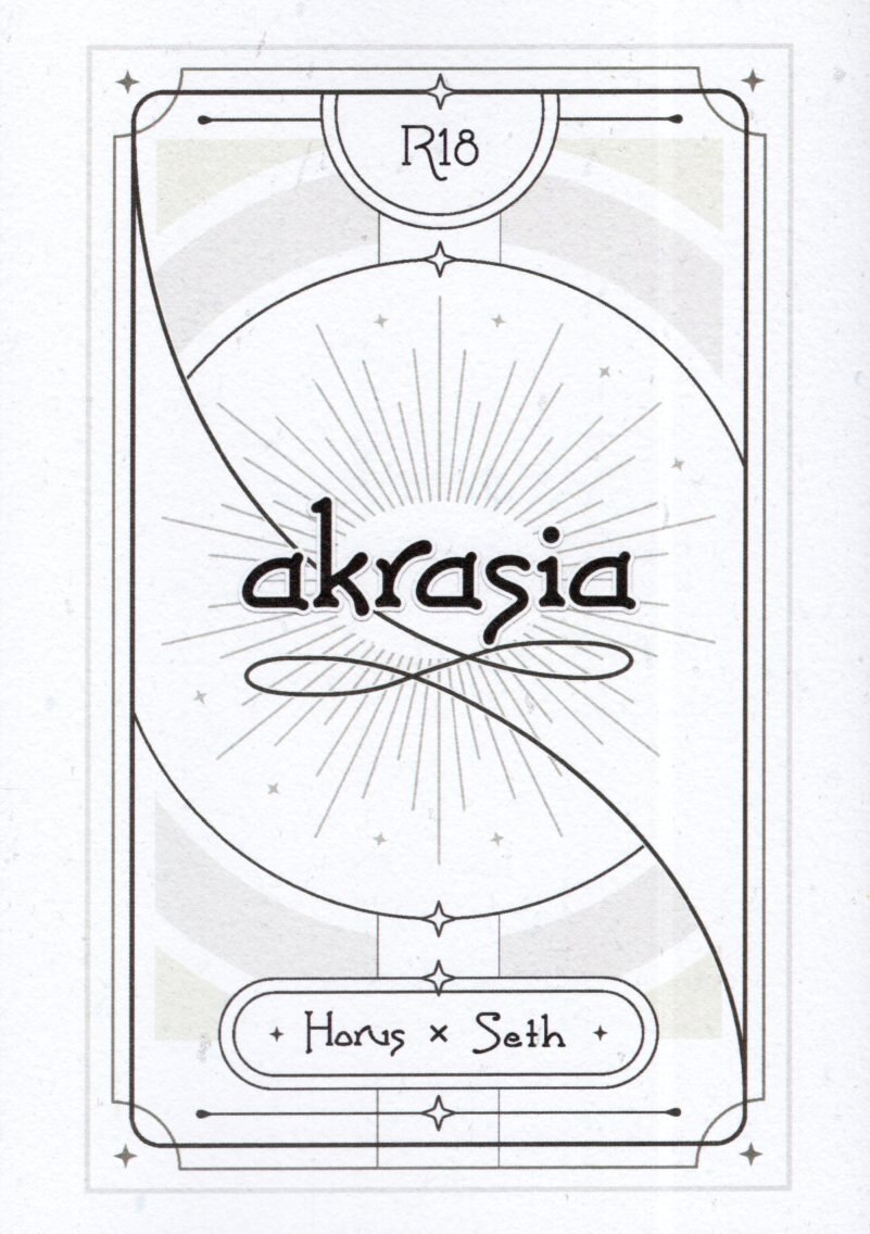 +Jericho sss+ (ひさぎ桐子) akrasia | まんだらけ Mandarake