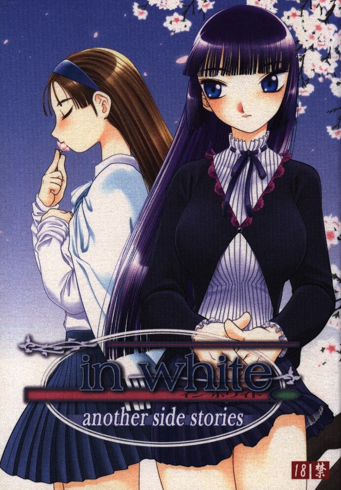 わくわく動物園 (天王寺きつね、山文京伝、千葉秀作ほか) in white another side stories | まんだらけ Mandarake