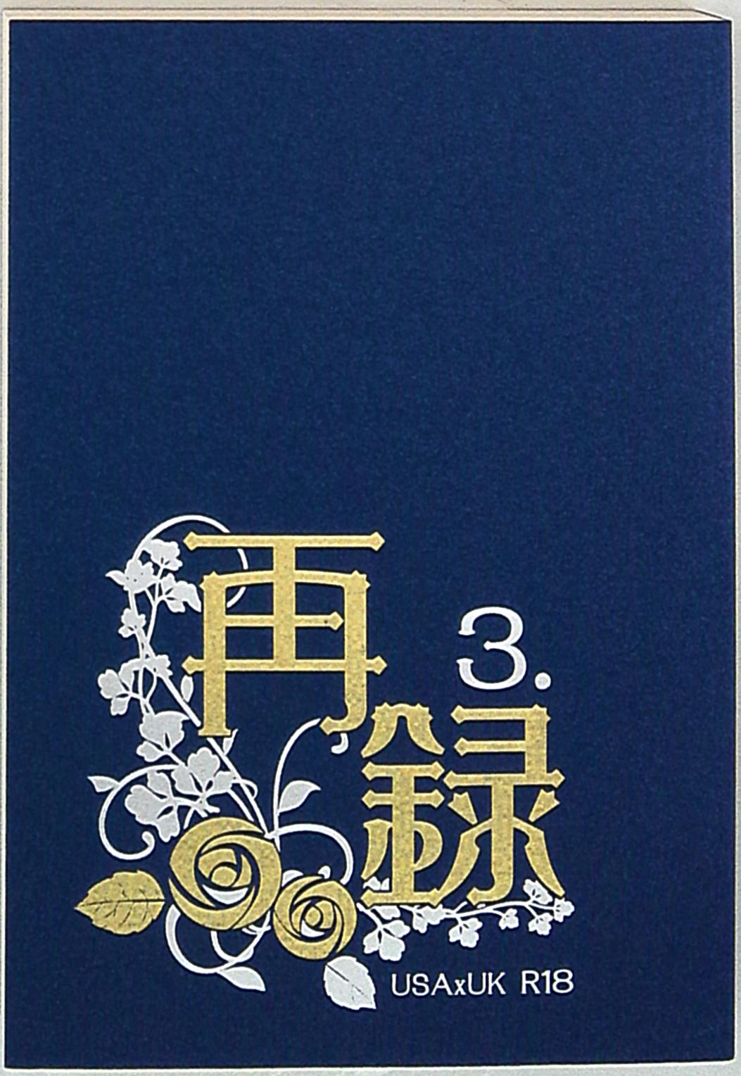 Night Hawk (TC.) 再録3 *再録 3 | まんだらけ Mandarake