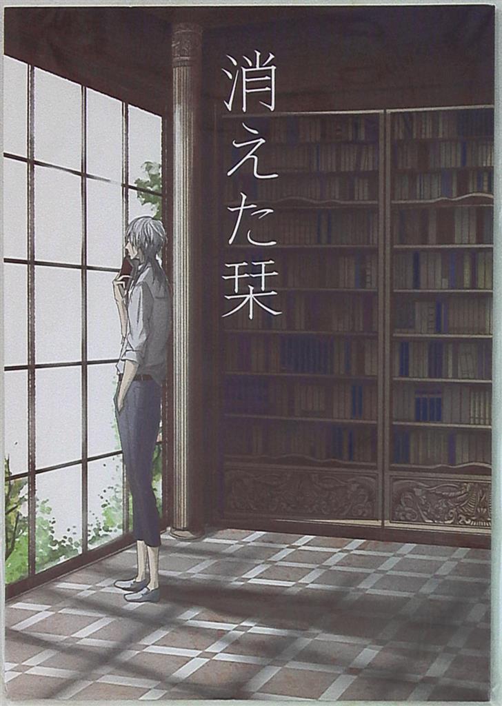 fog (latte) 消えた栞 | まんだらけ Mandarake