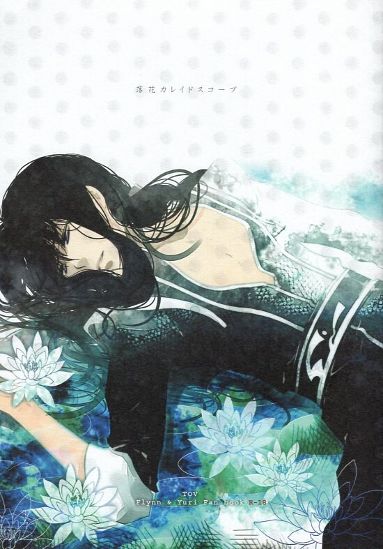 ambivalent (紅月きさら/弓月凜) 落花カレイドスコープ (舞い散る花と万華鏡) | まんだらけ Mandarake