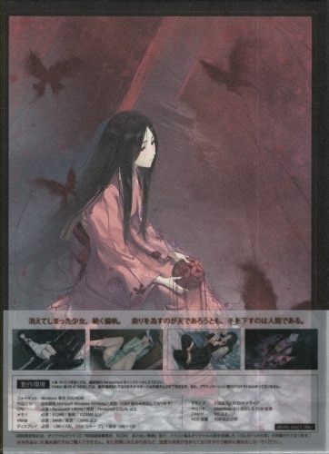 Innocent Grey 虚ノ少女 初回限定版 ※パッケージ未開封 | まんだらけ Mandarake