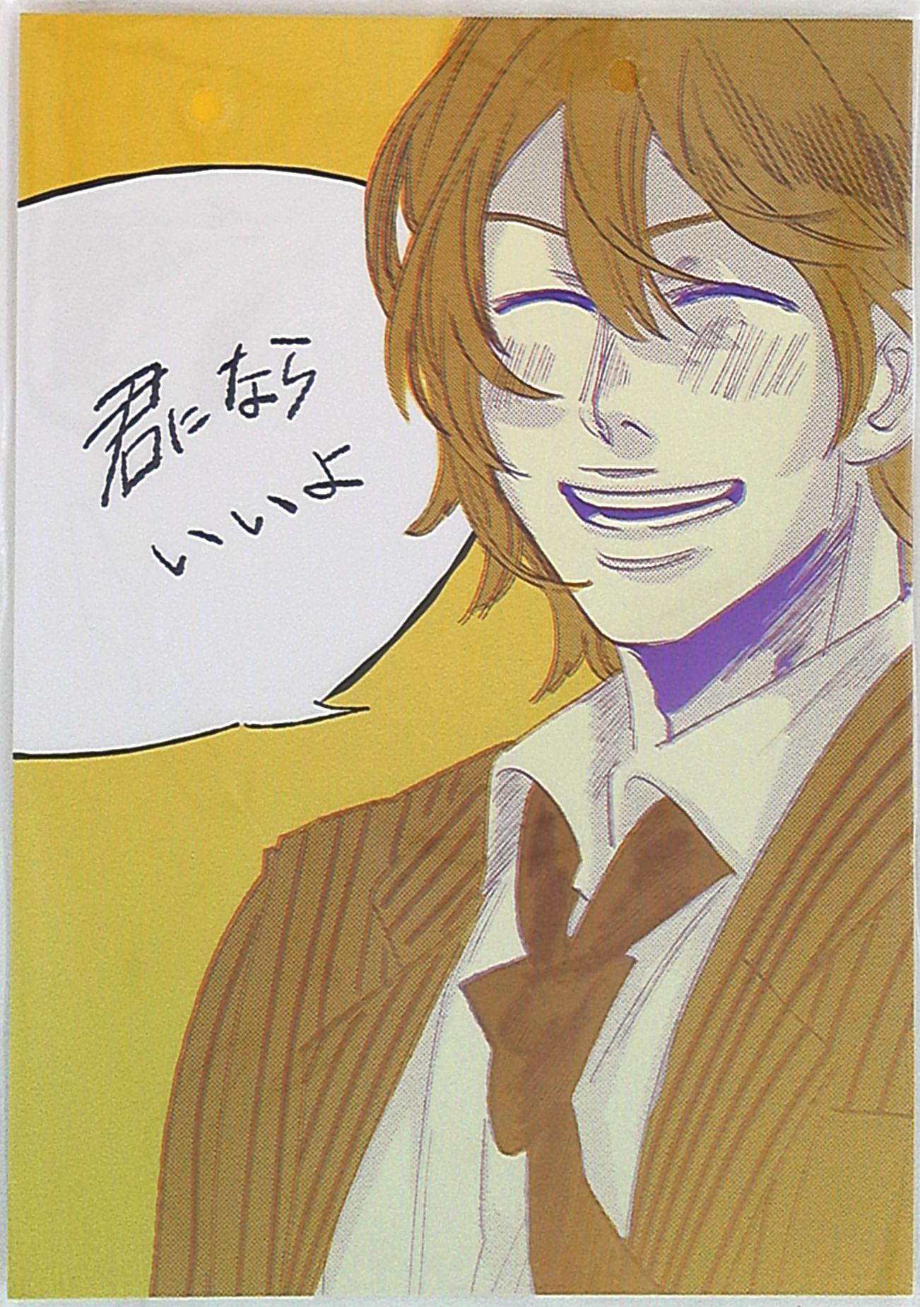 NT_ATK (でん蔵) 君にならいいよ | まんだらけ Mandarake