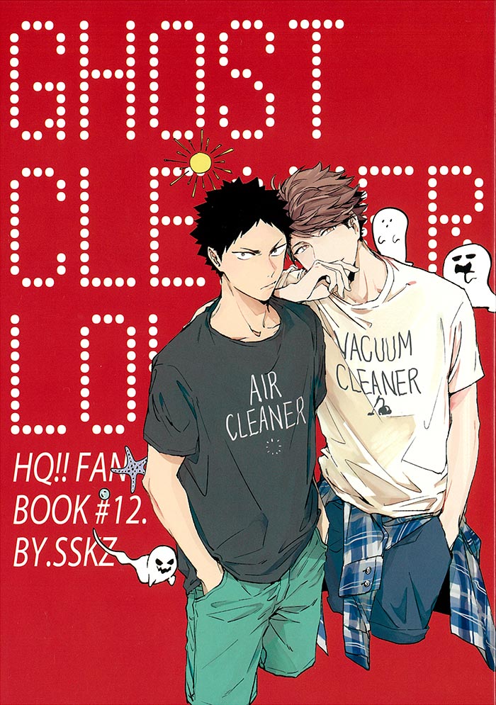 刺傷 (ぐさり) GHOST CLEANER LOVE | まんだらけ Mandarake