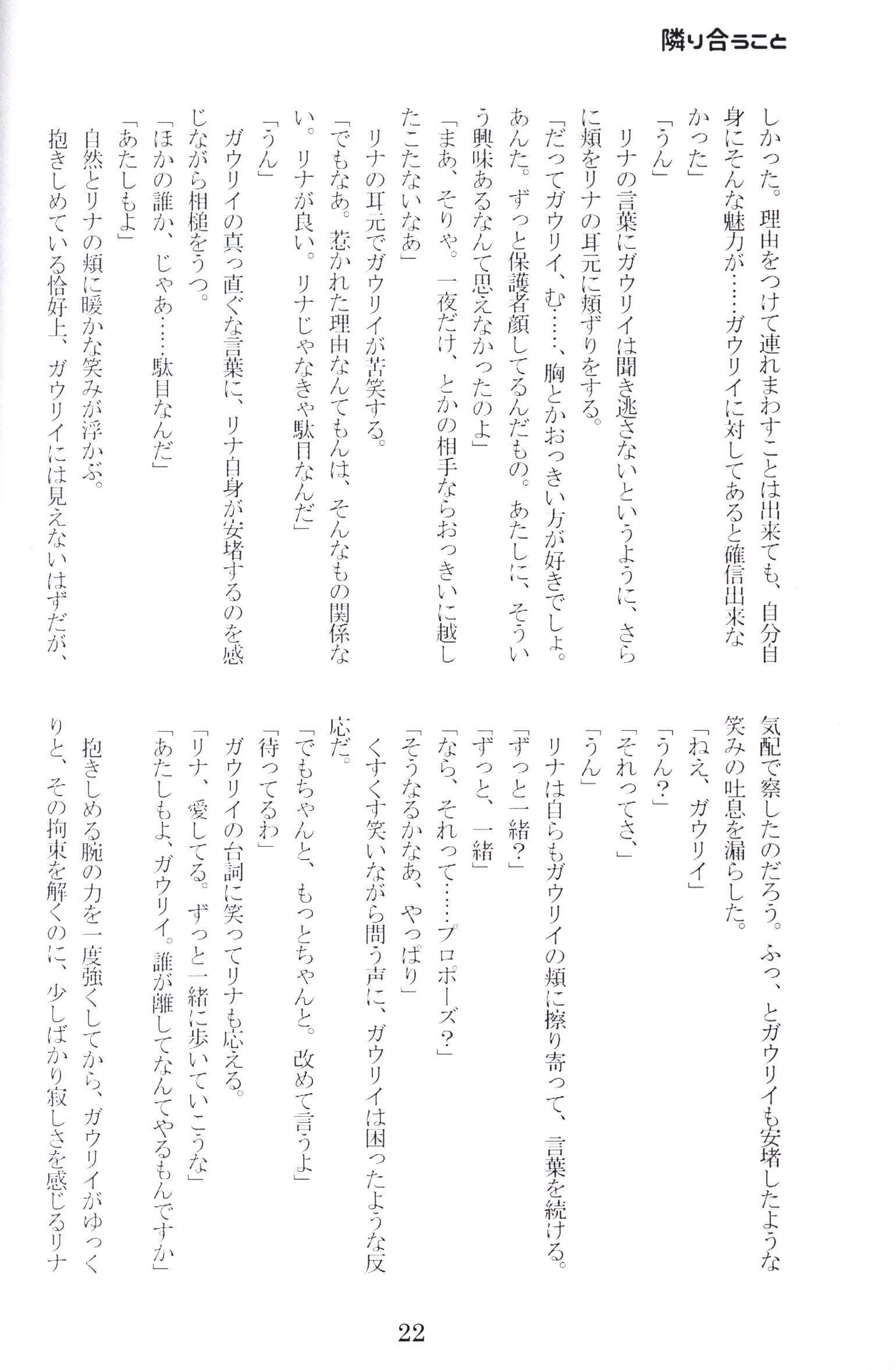 PRISM (がー子) Love and Passion!! *アンソロジー | まんだらけ Mandarake