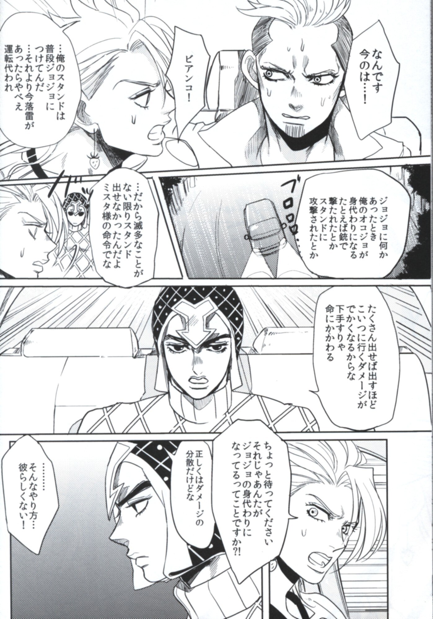 85rario (やごとき智) LA VENDETTA DI TUONO UNO | まんだらけ Mandarake
