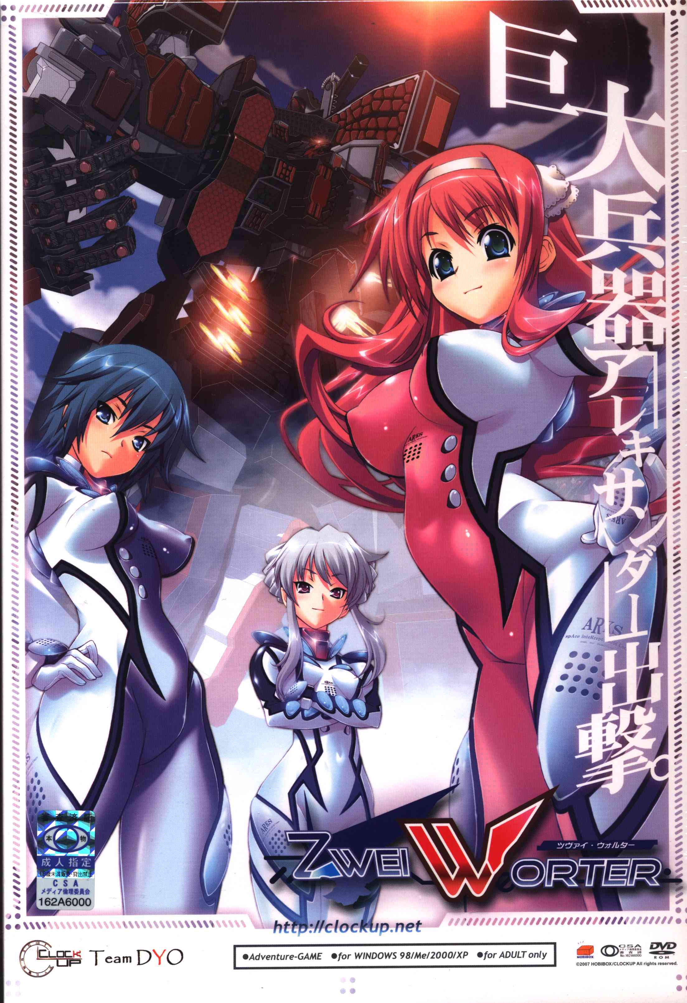 CLOCK UP Zwei Worter | まんだらけ Mandarake