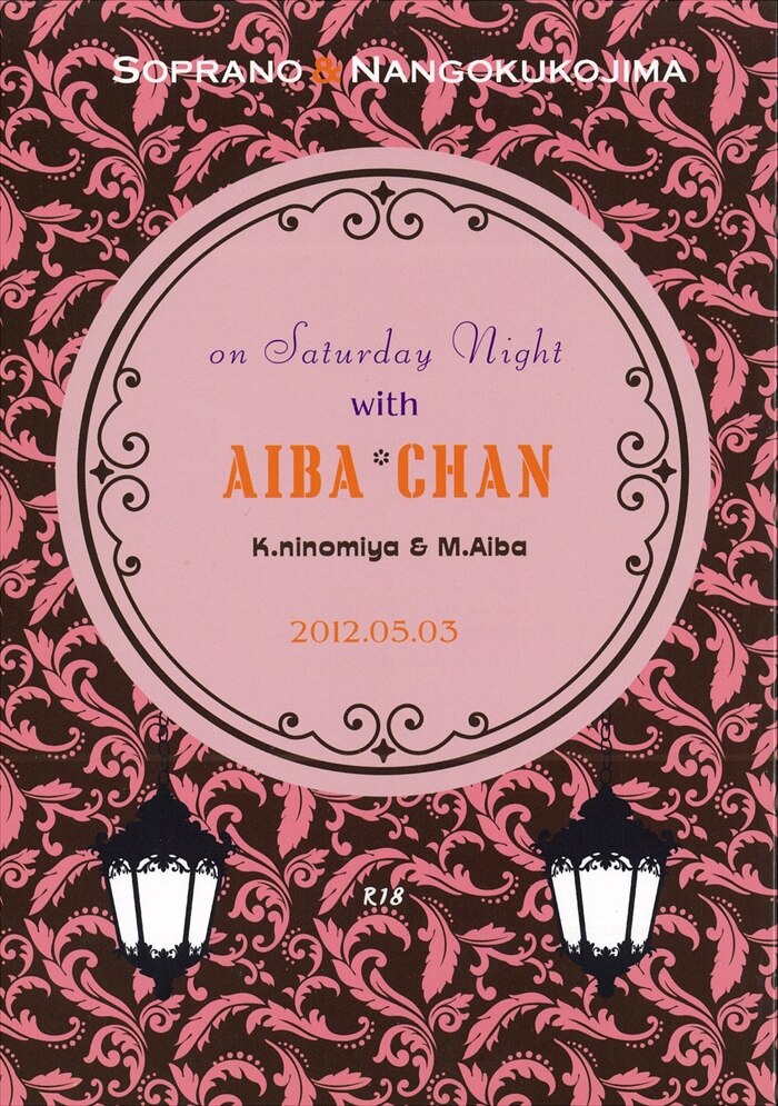 soprano (higher-order Midori) On Saturday Night With AIBA CHAN ※ Has Damage | MANDARAKE 在线商店