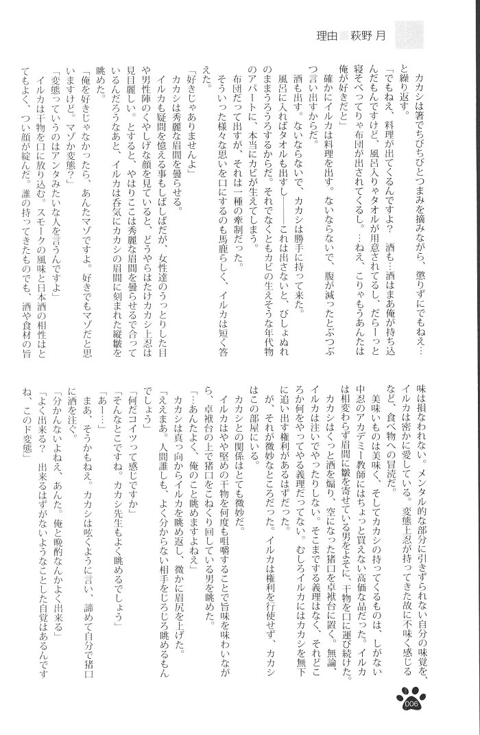 Anthology (Omatsu Kaoru / Kyuuko / Makoto / other) DOG FIGHTERS2 ...