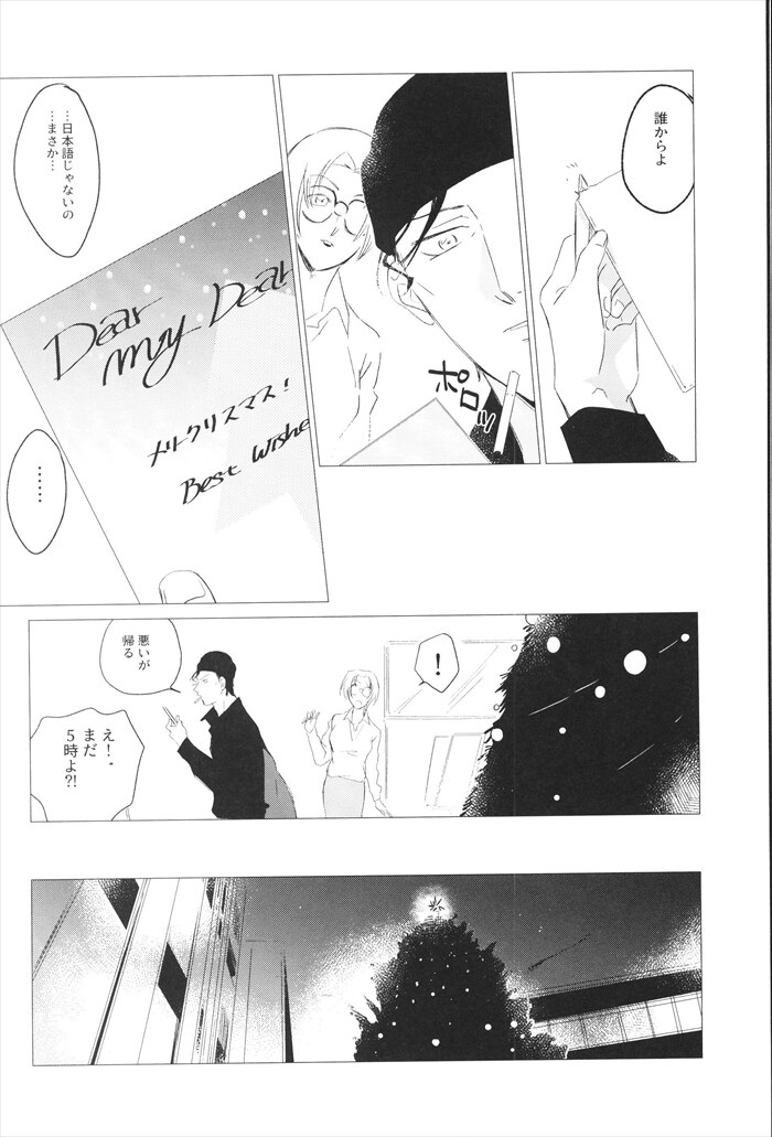 Tachikawa absolution(aimo) 「Dear My Dear」 | まんだらけ Mandarake