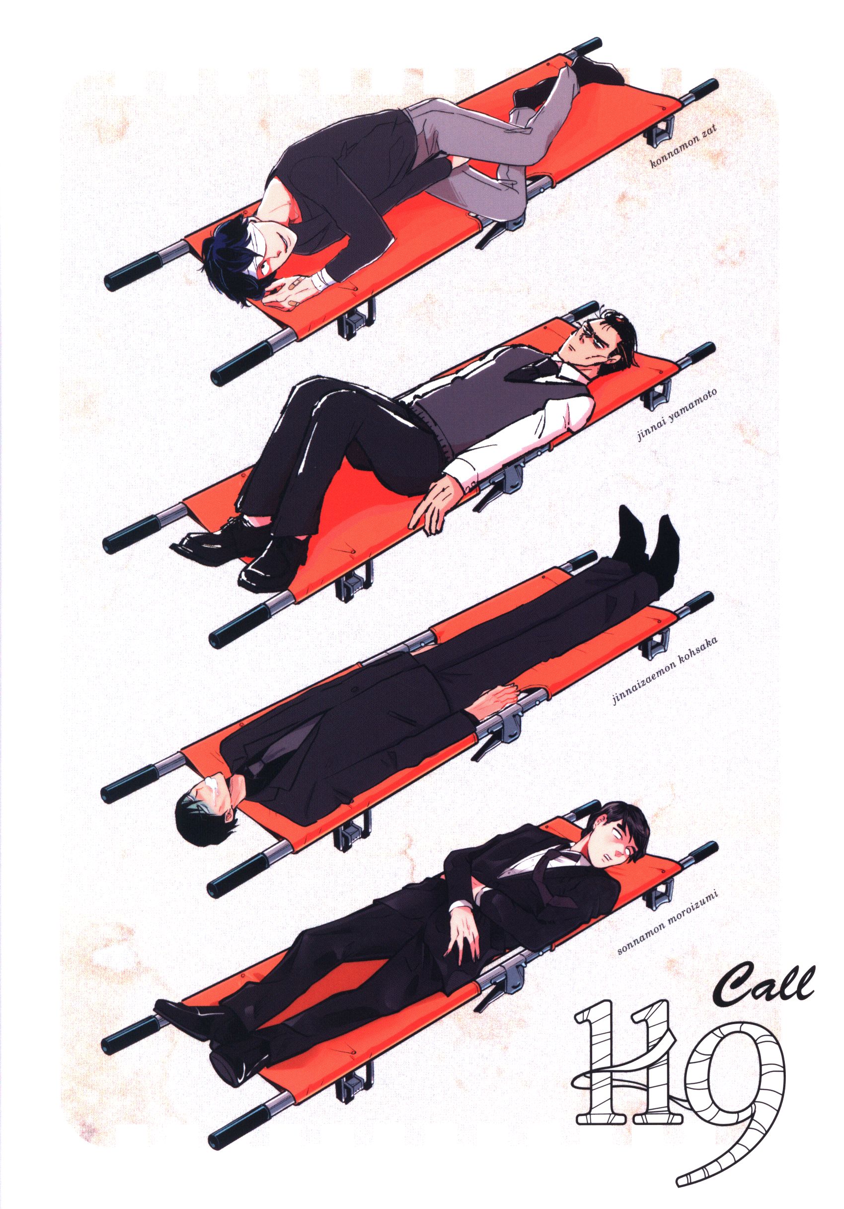徐行運転 (夏井/ヌキ/wow/bov) Call 119 *合同誌 | まんだらけ Mandarake