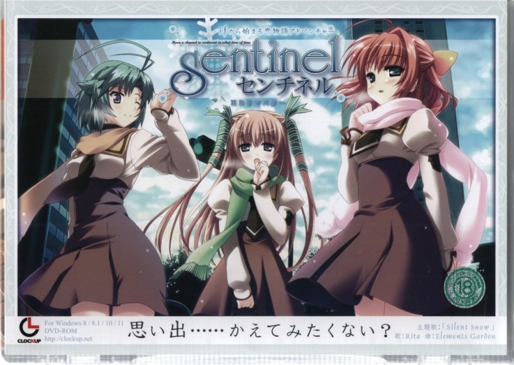 CLOCKUP Sentinel HDリマスター ※パッケージ未開封 | まんだらけ Mandarake