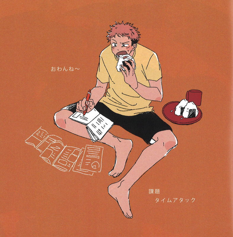 307号室 (白州) ASSORTED | まんだらけ Mandarake