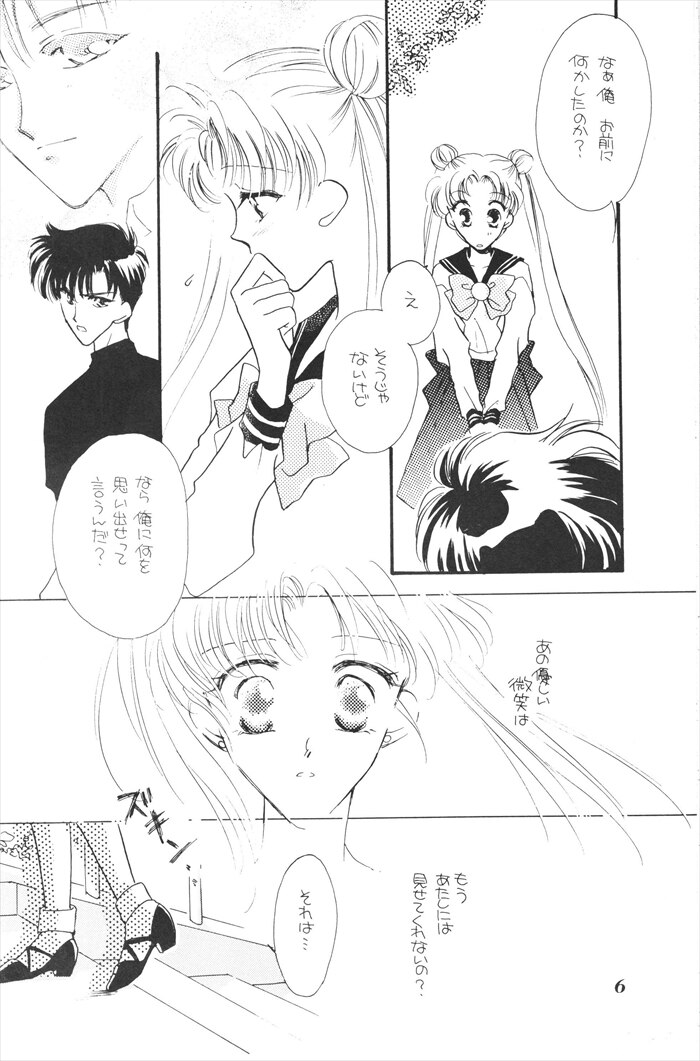 REVERSE (高槻理歩) Silver and Gold dance | まんだらけ Mandarake