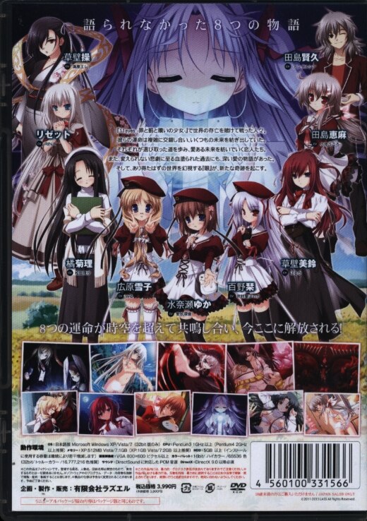 Lass 11eyes-Resona Forma- (リニューアルパッケージ) | まんだらけ Mandarake