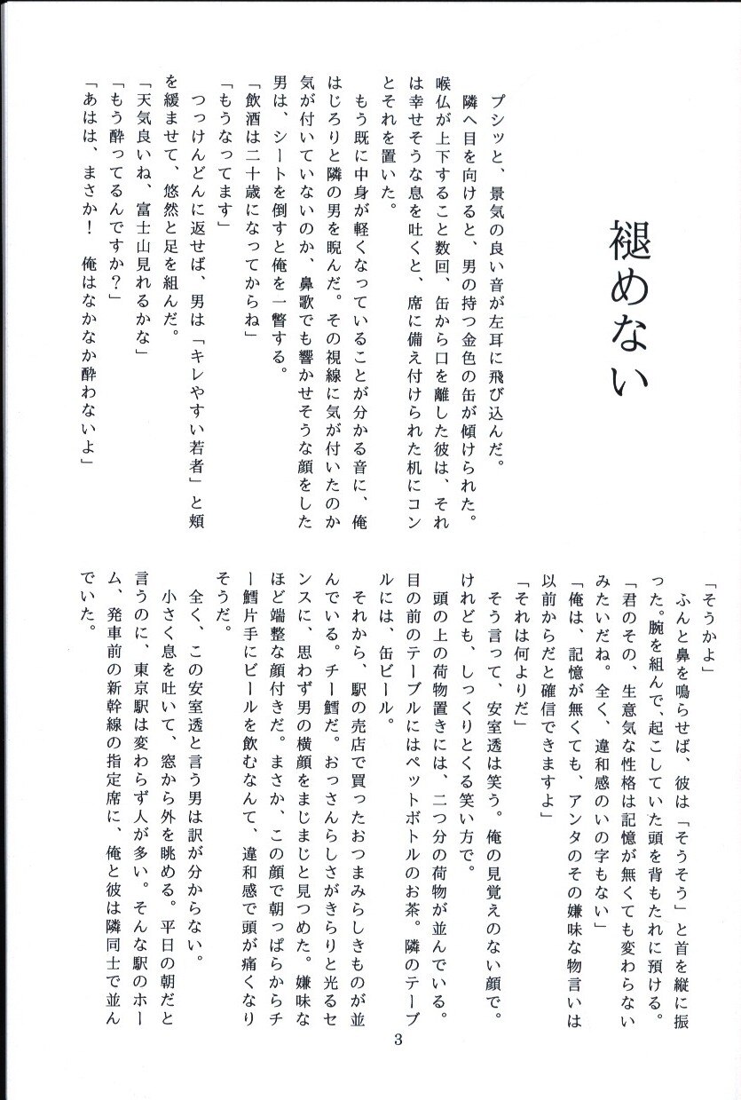 Cache-cache (くわさき) さめない | まんだらけ Mandarake