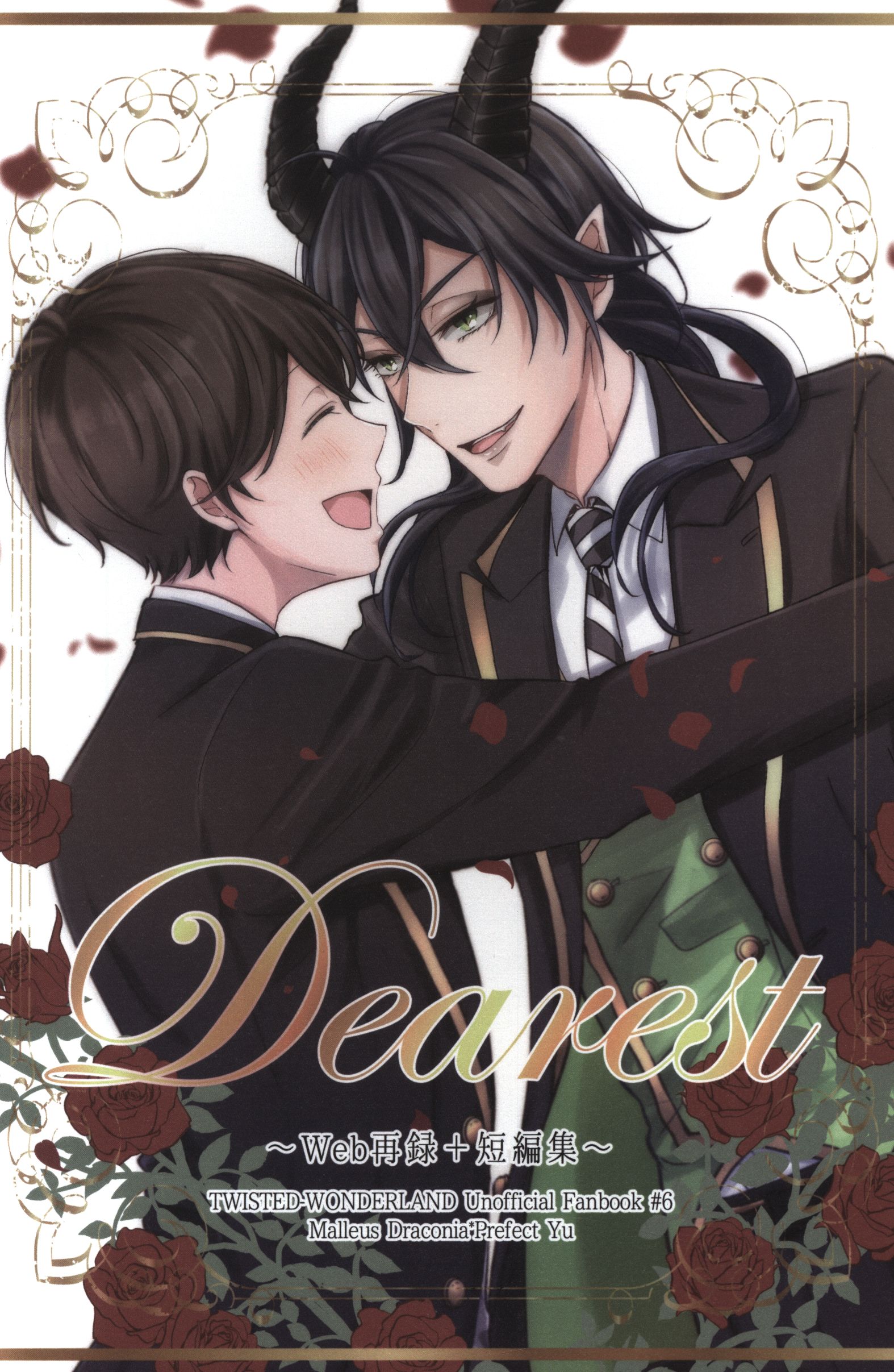 Melty (小野) Dearest~web再録+短編集~ | まんだらけ Mandarake