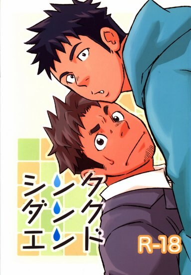 Draw Two (土狼弐) シンクダンクエンド | まんだらけ Mandarake