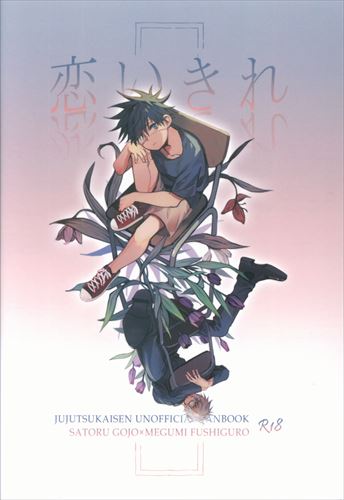 oz (oz) 恋いきれ | まんだらけ Mandarake
