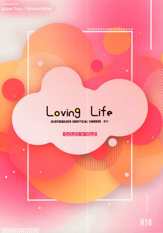 ヘブンリーブルー (浅見さや) Loving Life | まんだらけ Mandarake