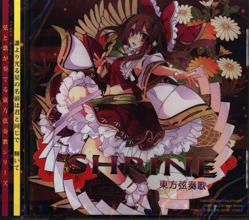 TAMUSIC 「東方Project」 東方弦奏歌-SHRINE- | まんだらけ Mandarake