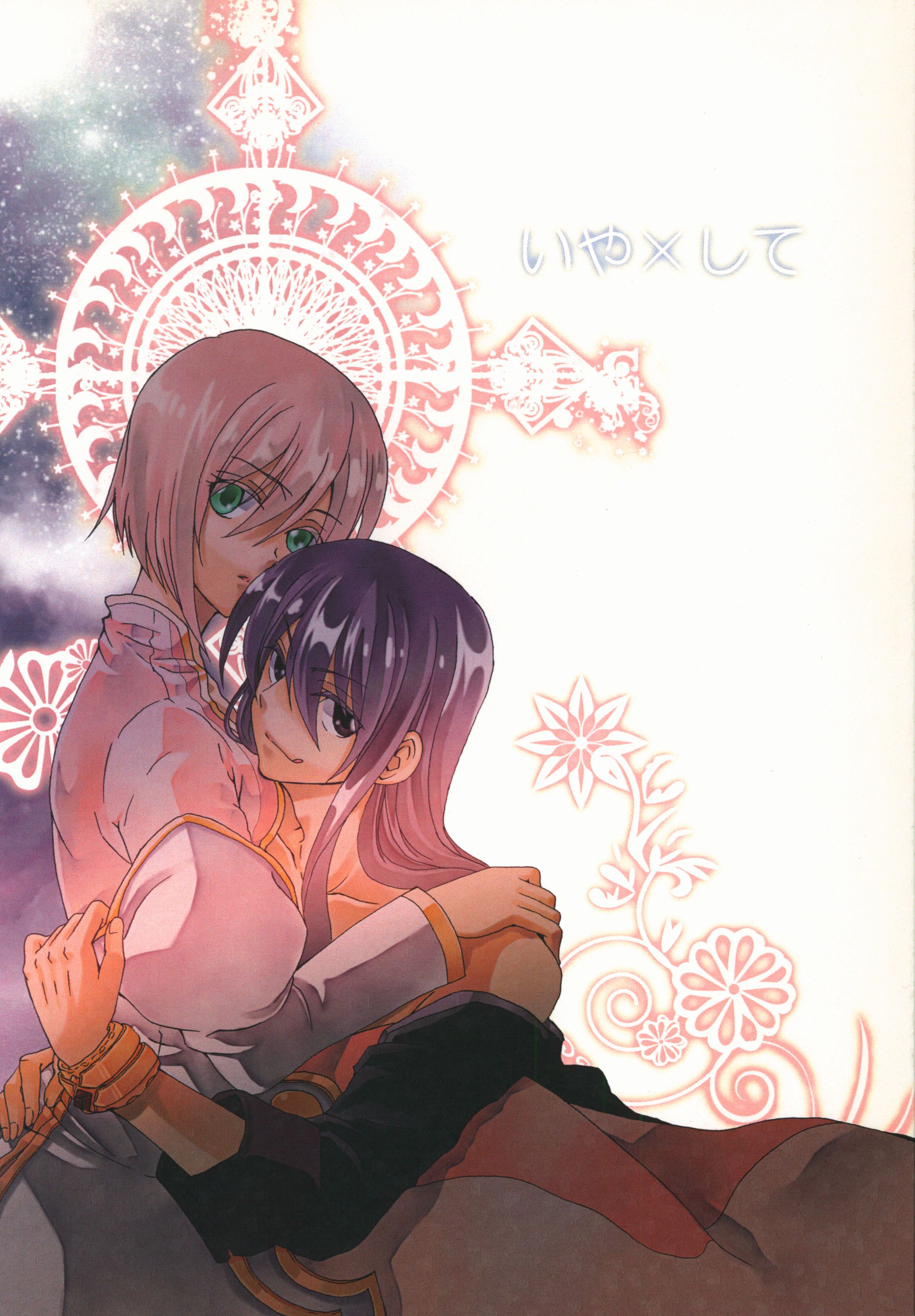 Luna.Diana (望月まりも) いや×して | まんだらけ Mandarake