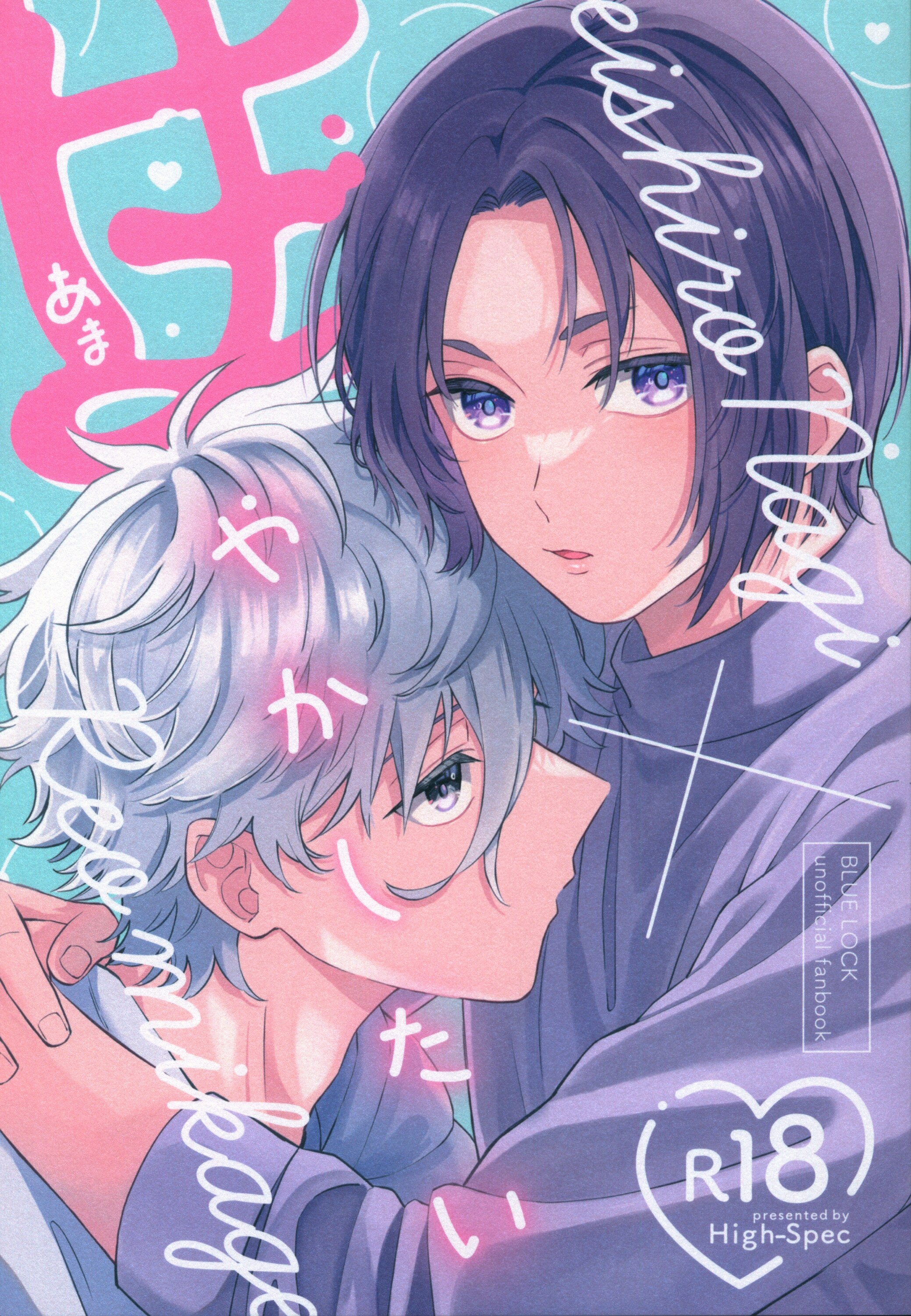 廃SPEC (ちな) 甘やかしたい | まんだらけ Mandarake