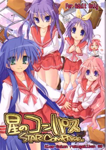 アレム画館 (桐島サトシ) 星のコンパス Star Compass | まんだらけ Mandarake