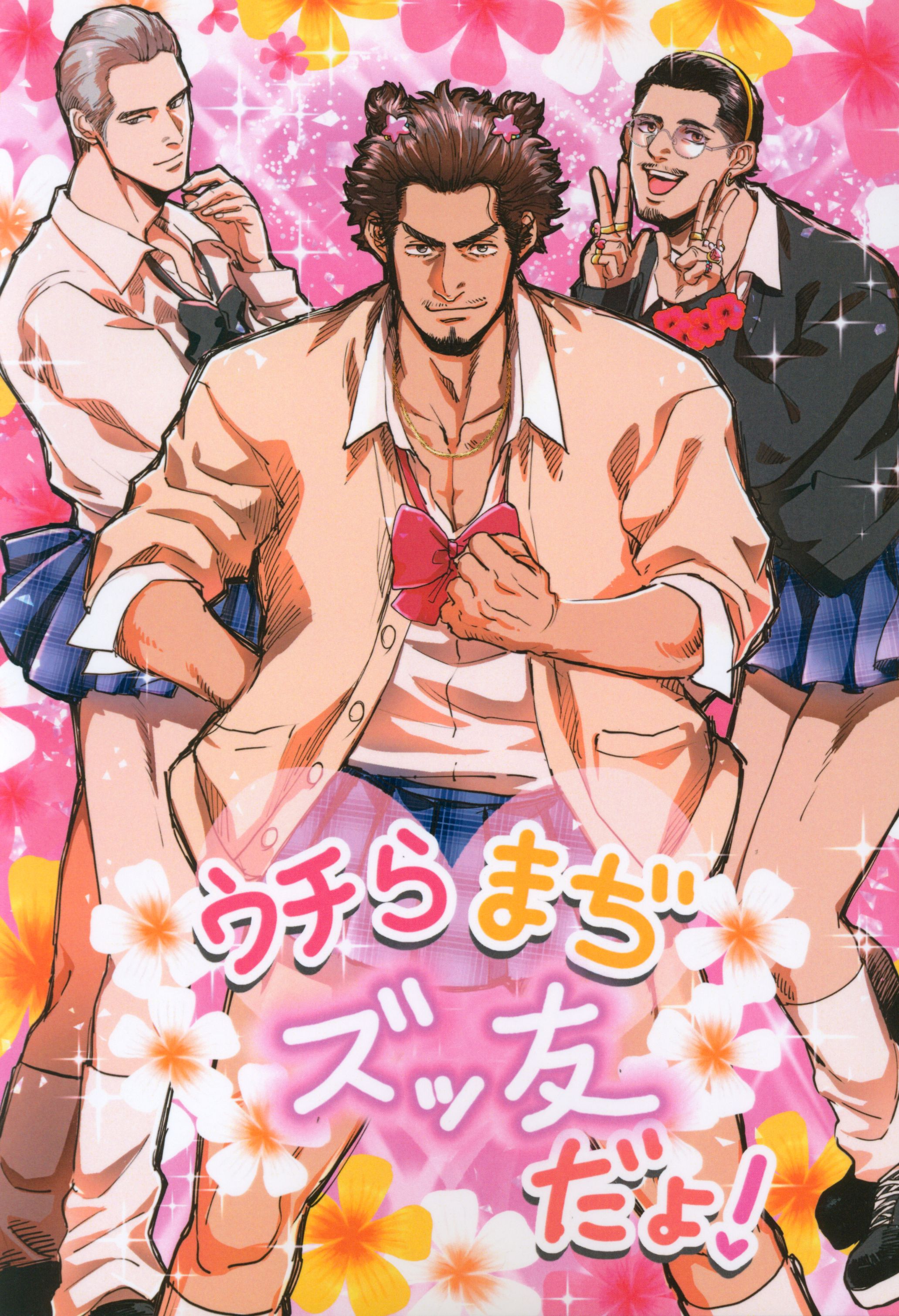 EIGHT-BEAT (RIFF) ウチらまぢズッ友だょ! | まんだらけ Mandarake