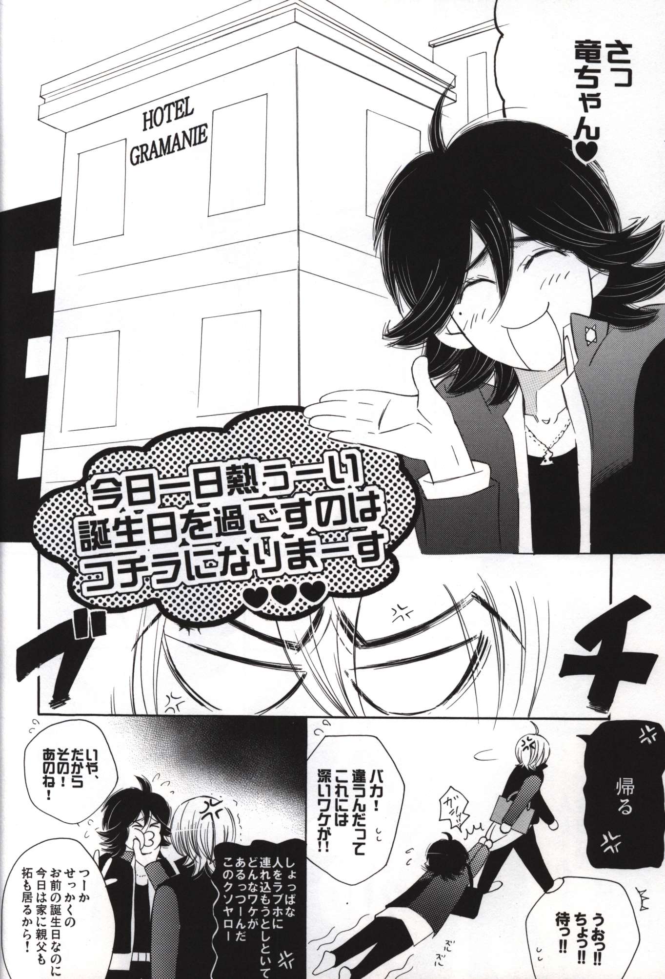 【女性同人誌】 「青春18禁切符」 ill | まんだらけ Mandarake