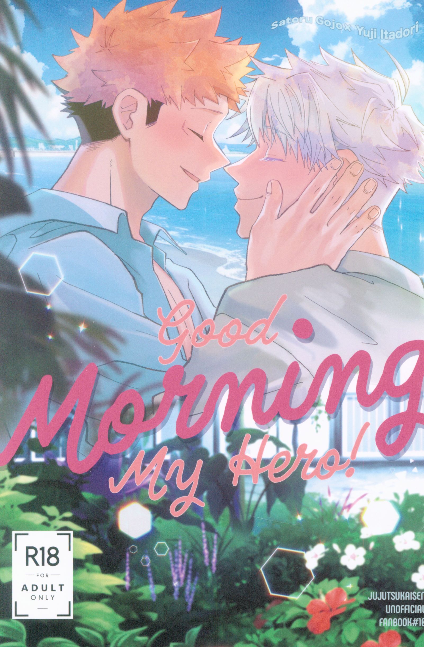 EAST WIND (クラウチ) グッドモーニングマイヒーロー! | まんだらけ Mandarake