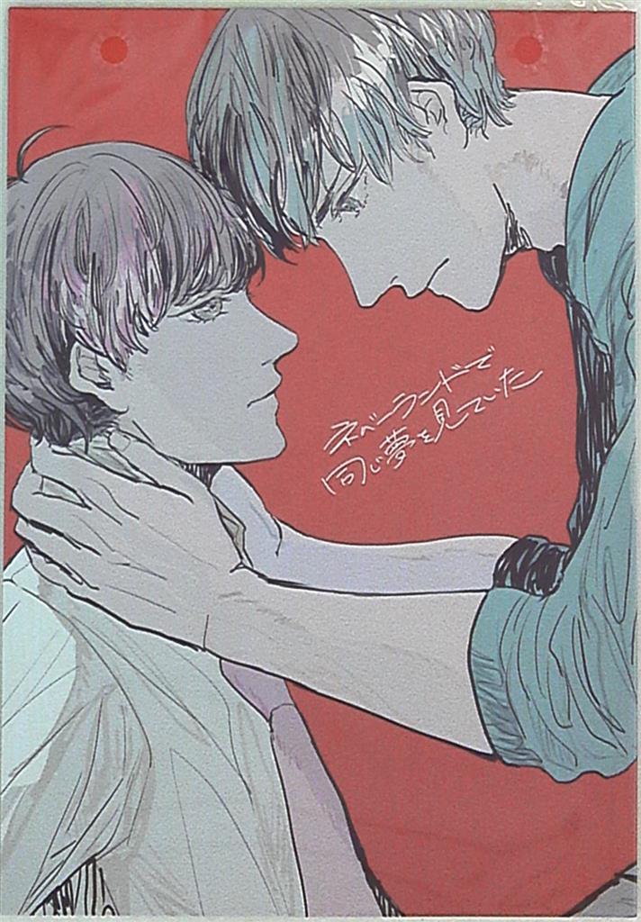 con fuoco (rosca) ネバーランドで同じ夢を見ていた | まんだらけ Mandarake