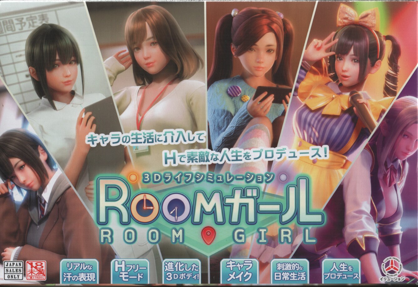 ILLUSION Roomガール | まんだらけ Mandarake