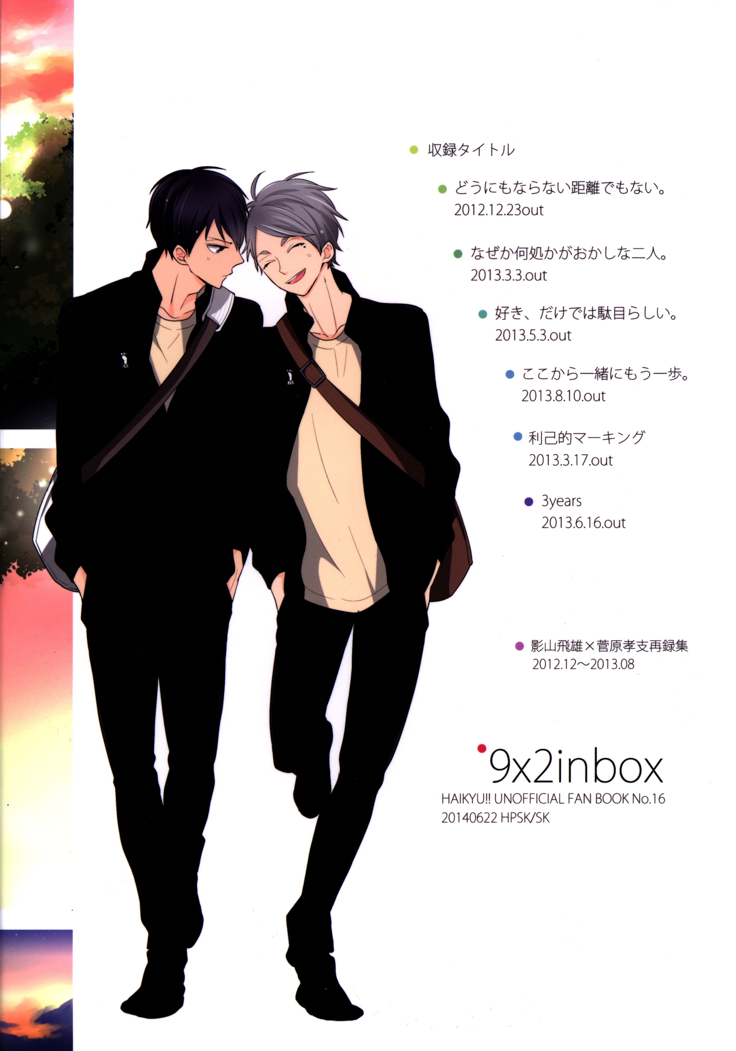 HPSK (えすけー) 9×2 inbox *再録 | まんだらけ Mandarake