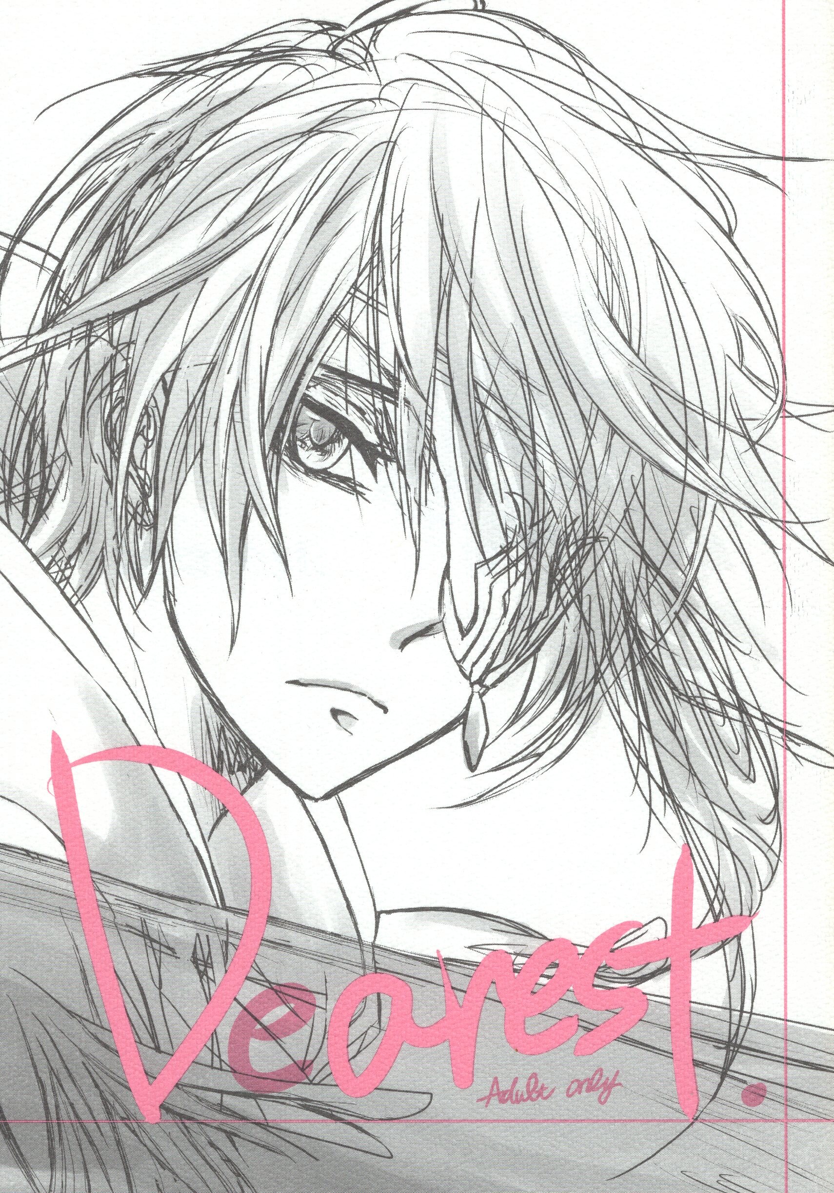 全力ハイル (カムラナト) Dearest | まんだらけ Mandarake
